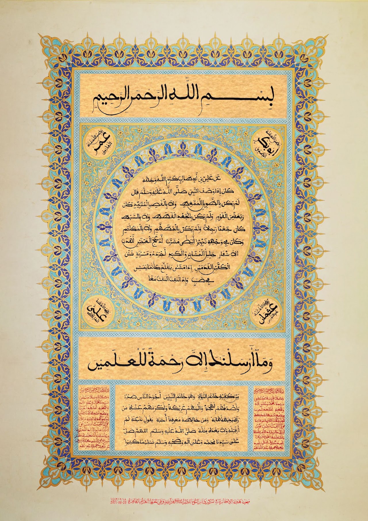 Maghribi & Thuluth Maghribi - Islamic Education and Arts Center