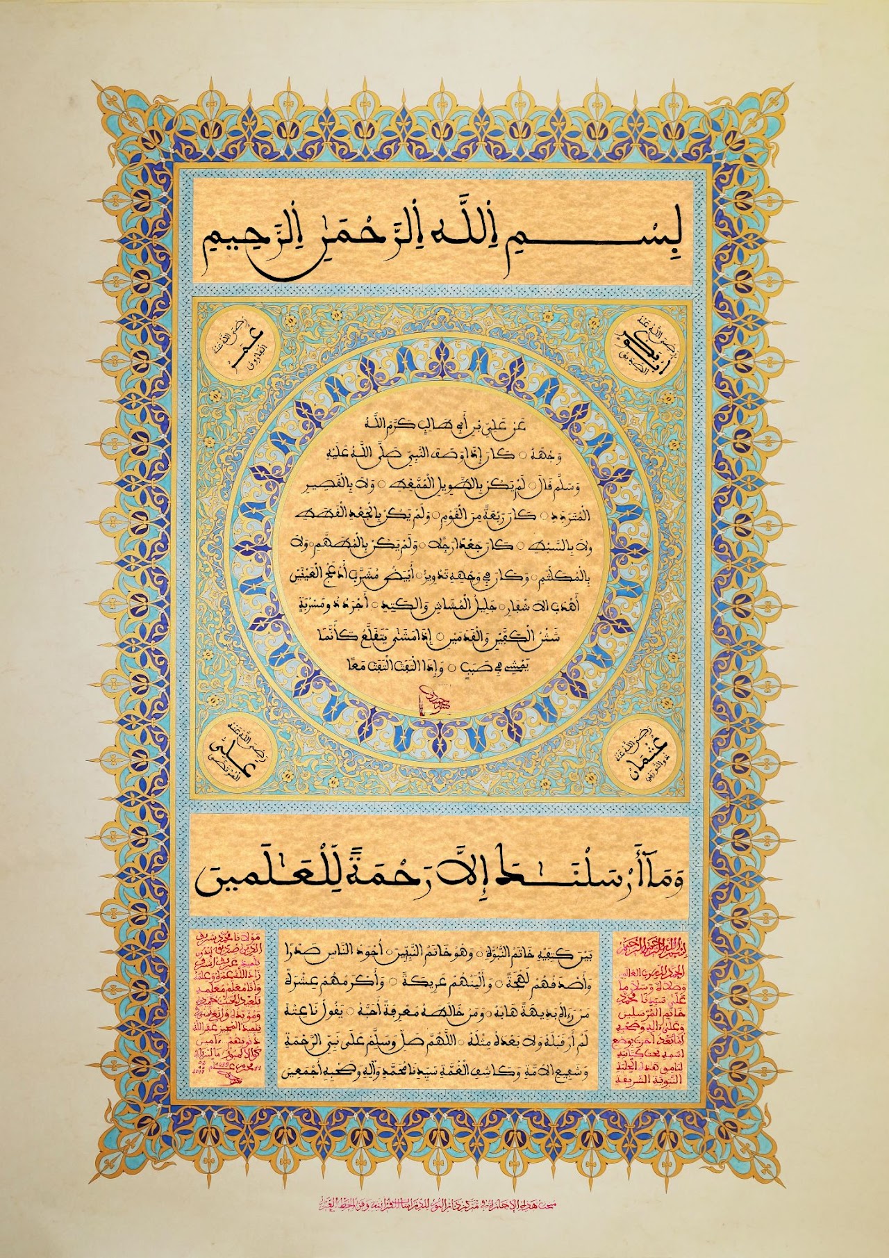 Maghribi & Thuluth Maghribi - Islamic Education and Arts Center
