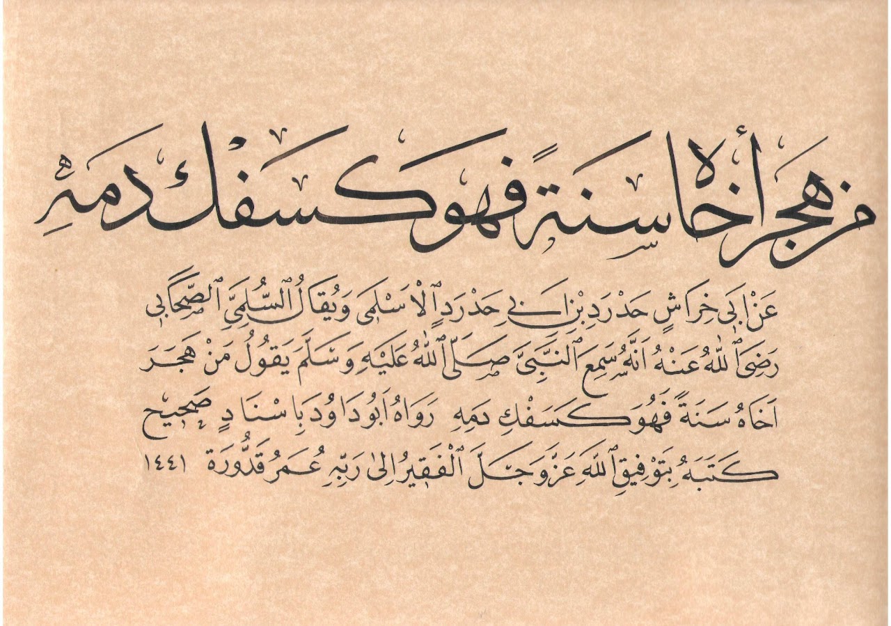 Naskh-Thuluth - Islamic Education and Arts Center
