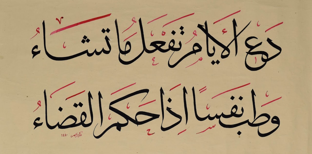 Thuluth - Islamic Education & Arts Center