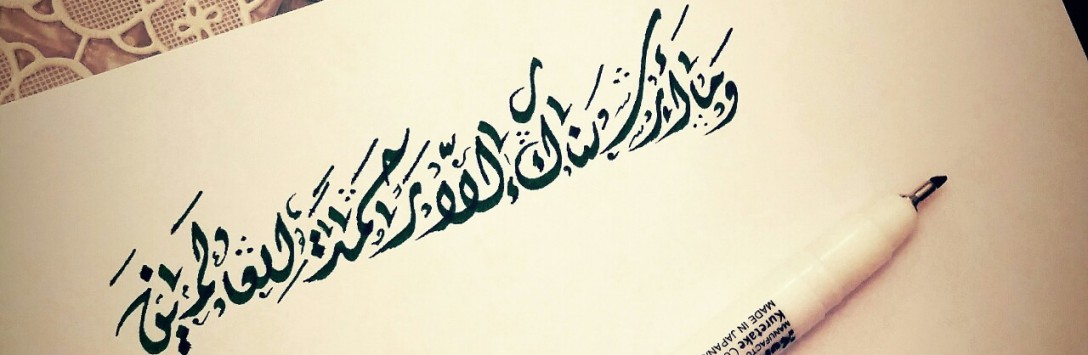Birr al-Walidayn - Contemporary Scholars Showing Kindness and Humility ...